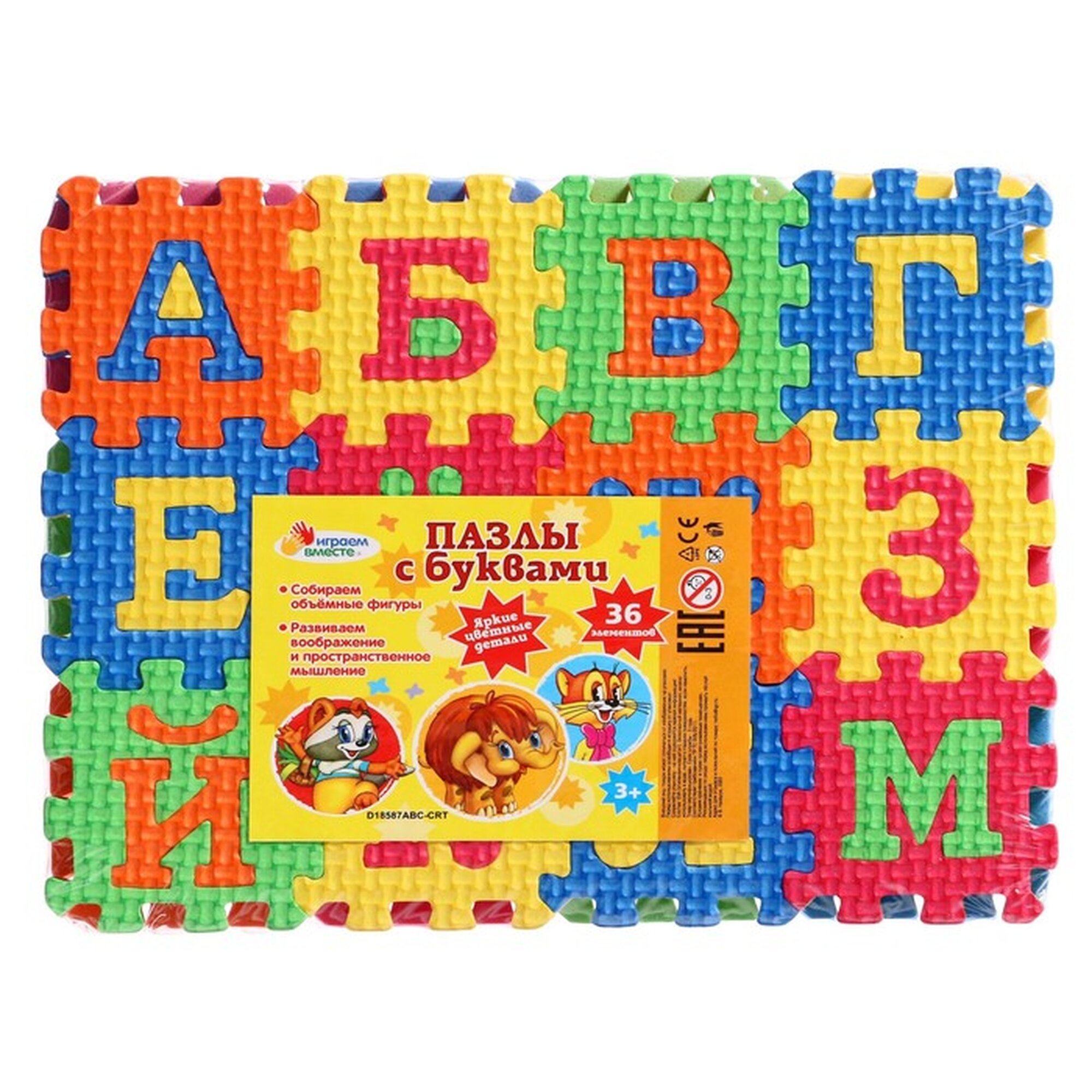 Коврик-пазл "Союзмультфильм с буквами" 36 эл. 5*5 см, р-р 30*30 см D18587ABC-CRT 2043068