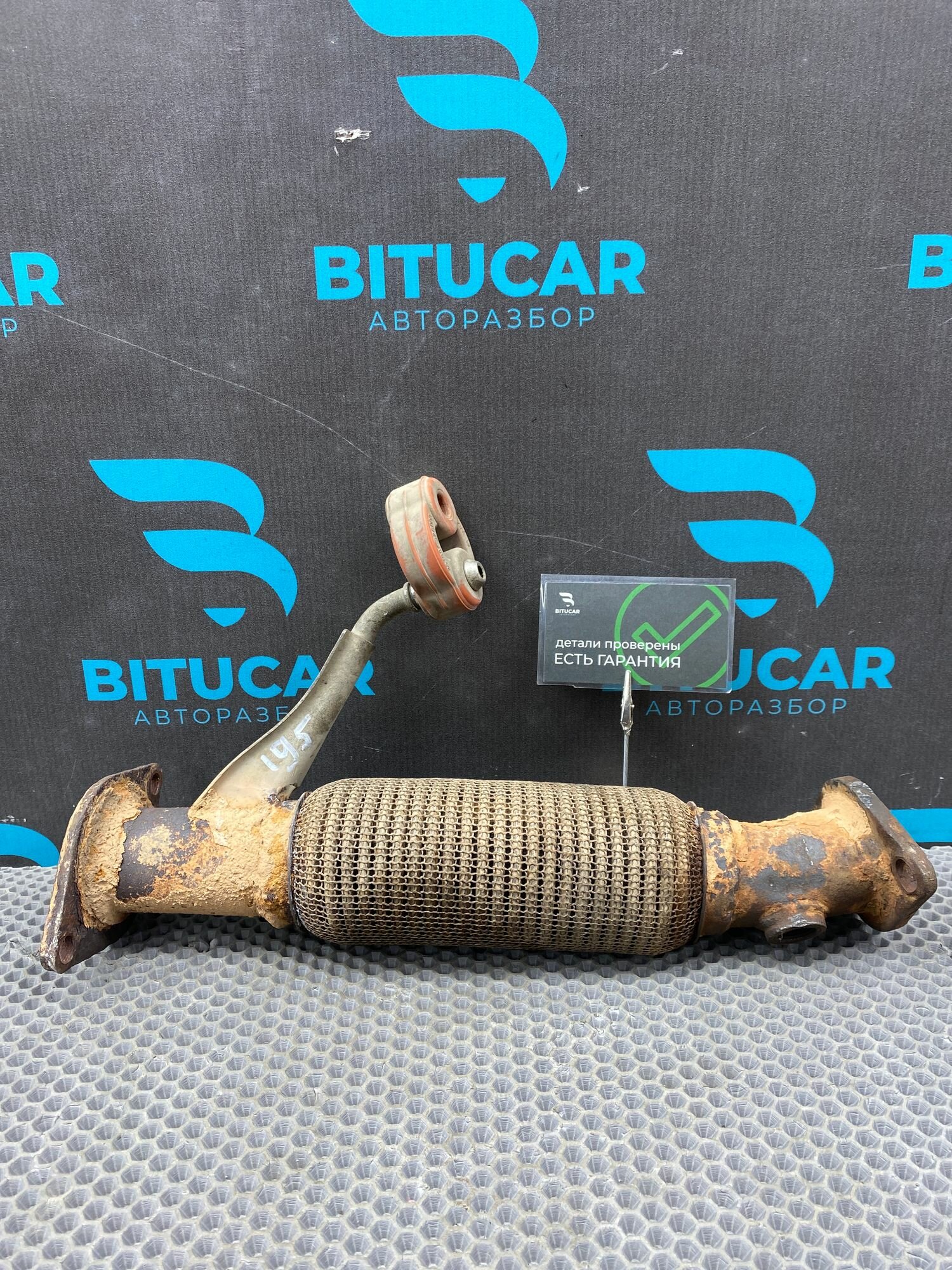 Б/У Труба приемная с гофрой глушителя Kia Venga YN (G4FC) 1.6L AT 2012