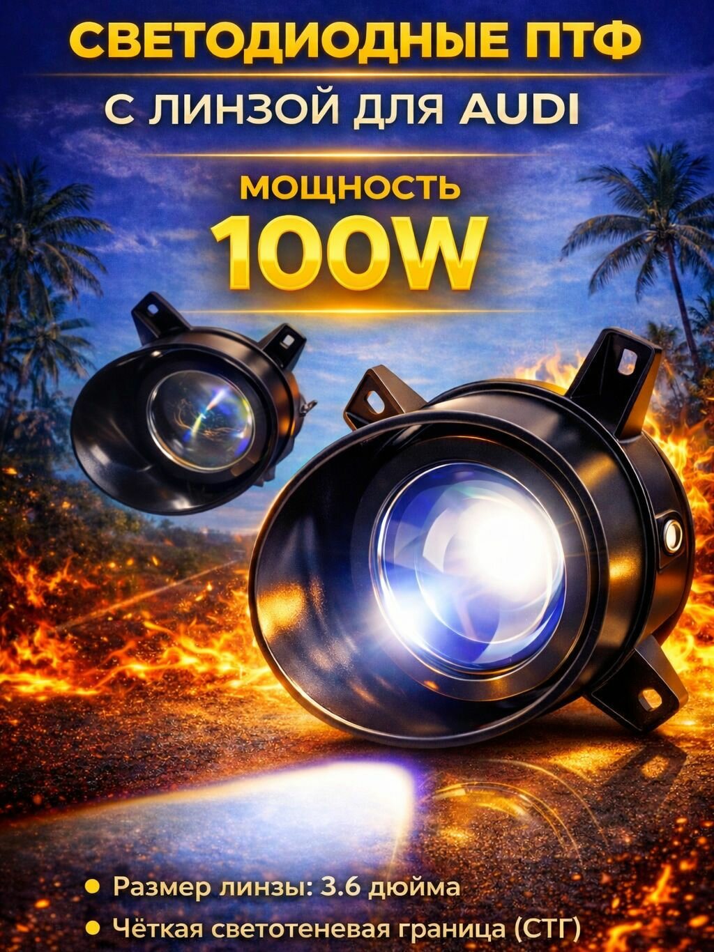 LED птф Audi Q5, Q3, A4, A5, A6, Passat CC