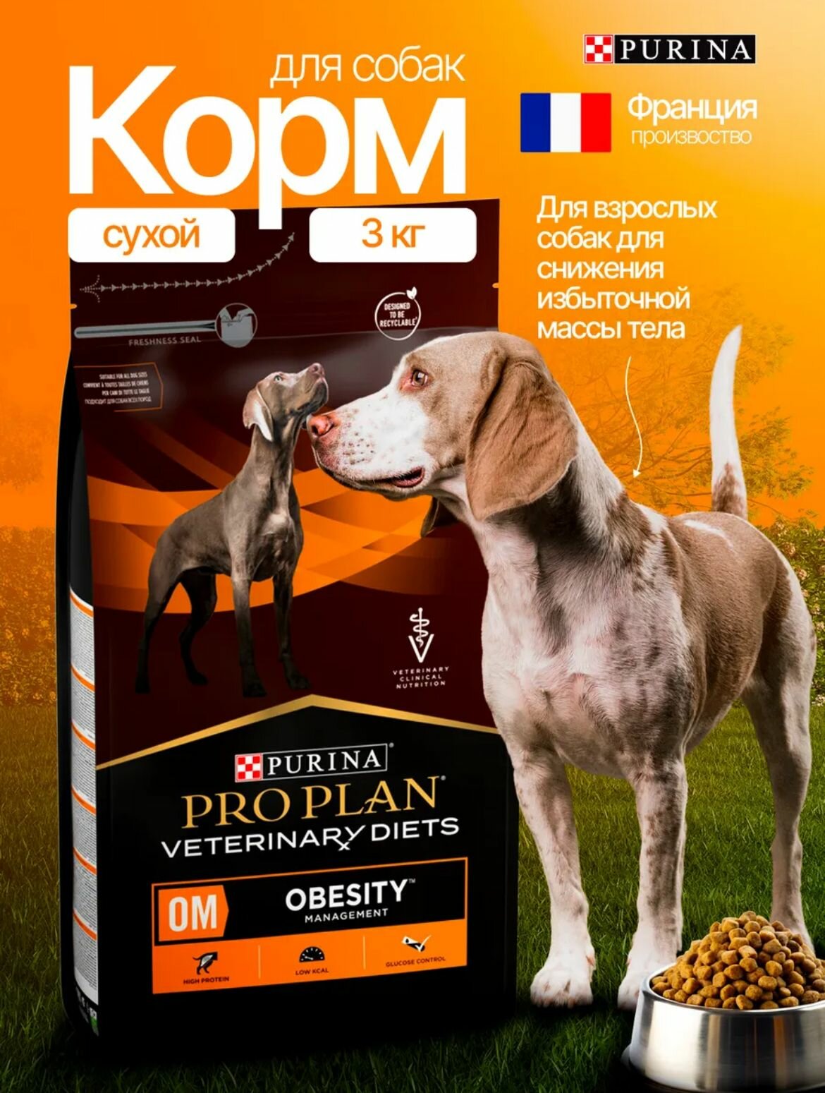 PRO PLAN VETERINARY DIETS OM Obesity Management для снижения избыточной массы тела и при сахарном диабете, 3кг