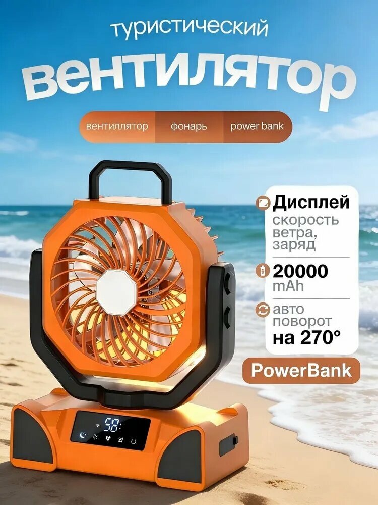 Портативный вентилятор HWFS, оранжевый