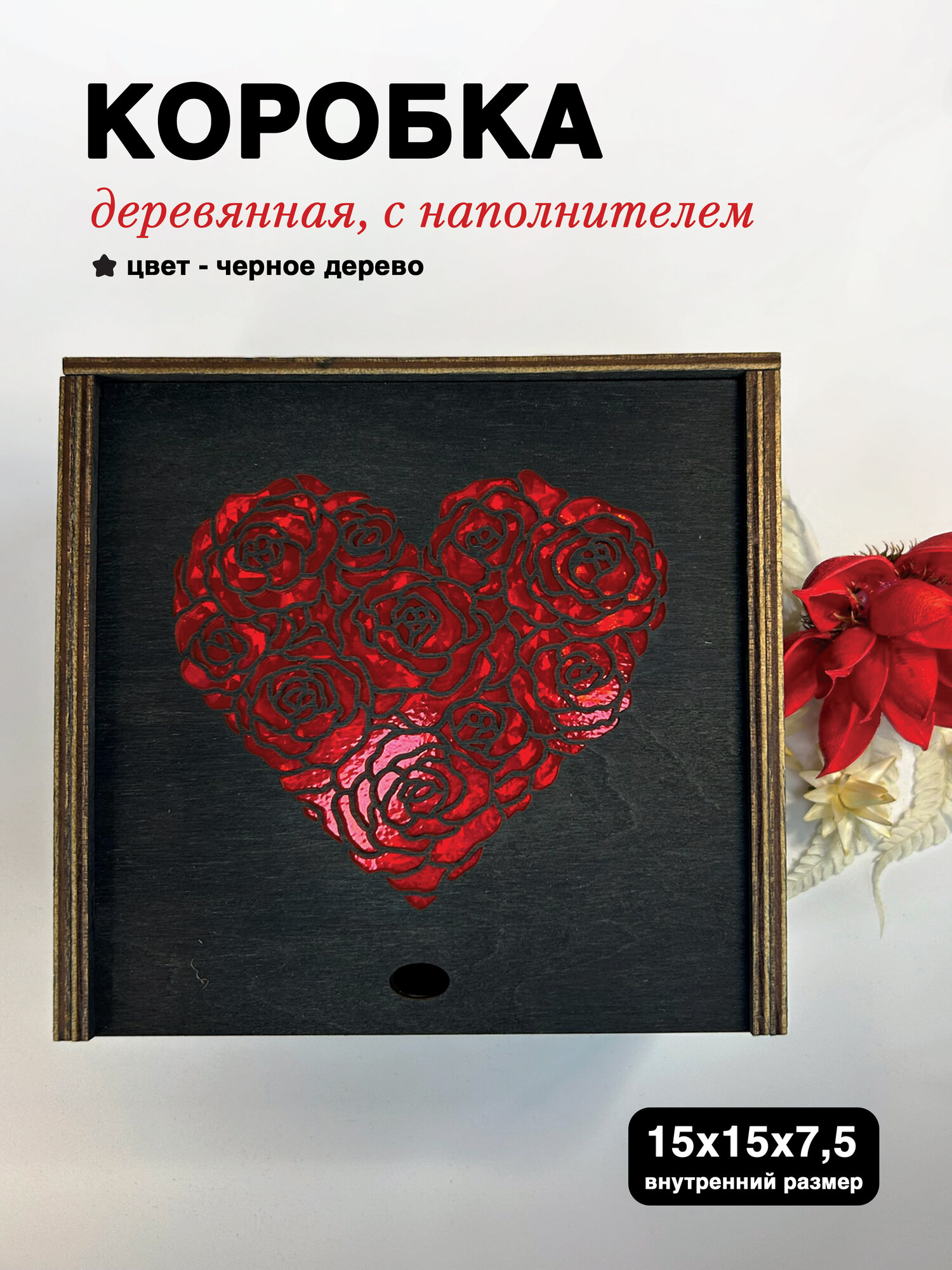 Коробка подарочная