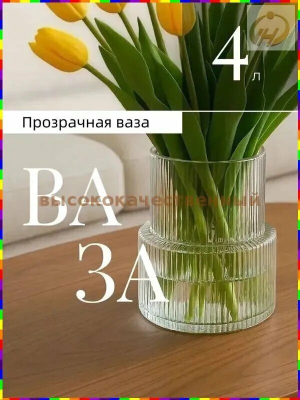 Ваза, 18 см , Стекло, 1 шт