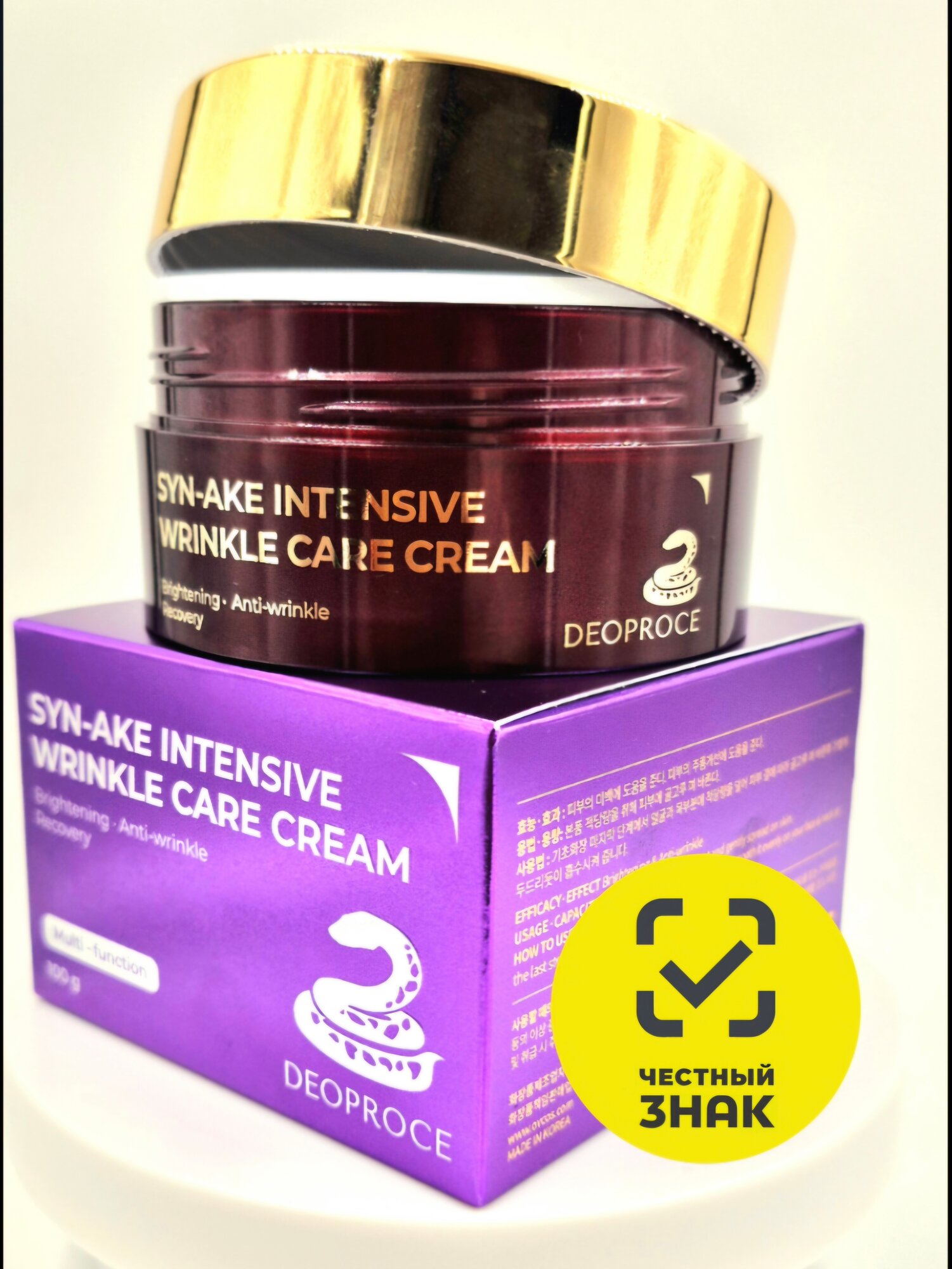 Deoproce крем с пептидом змеи омолаживающий для лица Syn-Ake Intensive Wrinkle Care Cream, 100 g Оригинал