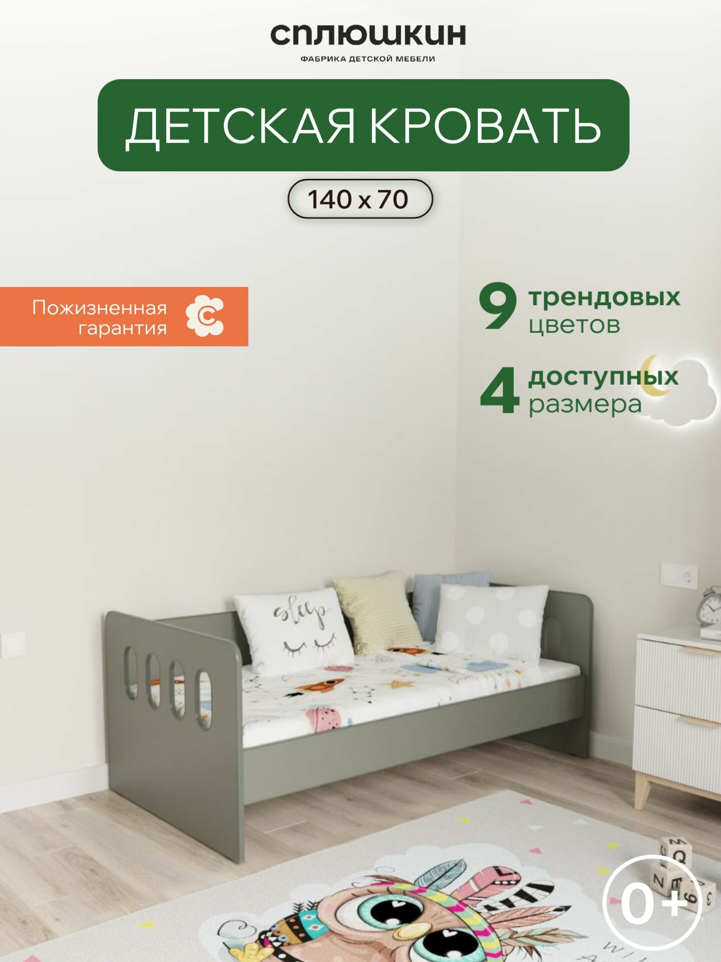 Детская кровать "Манеж-3" 140х70 сплюшкин, цвет хаки