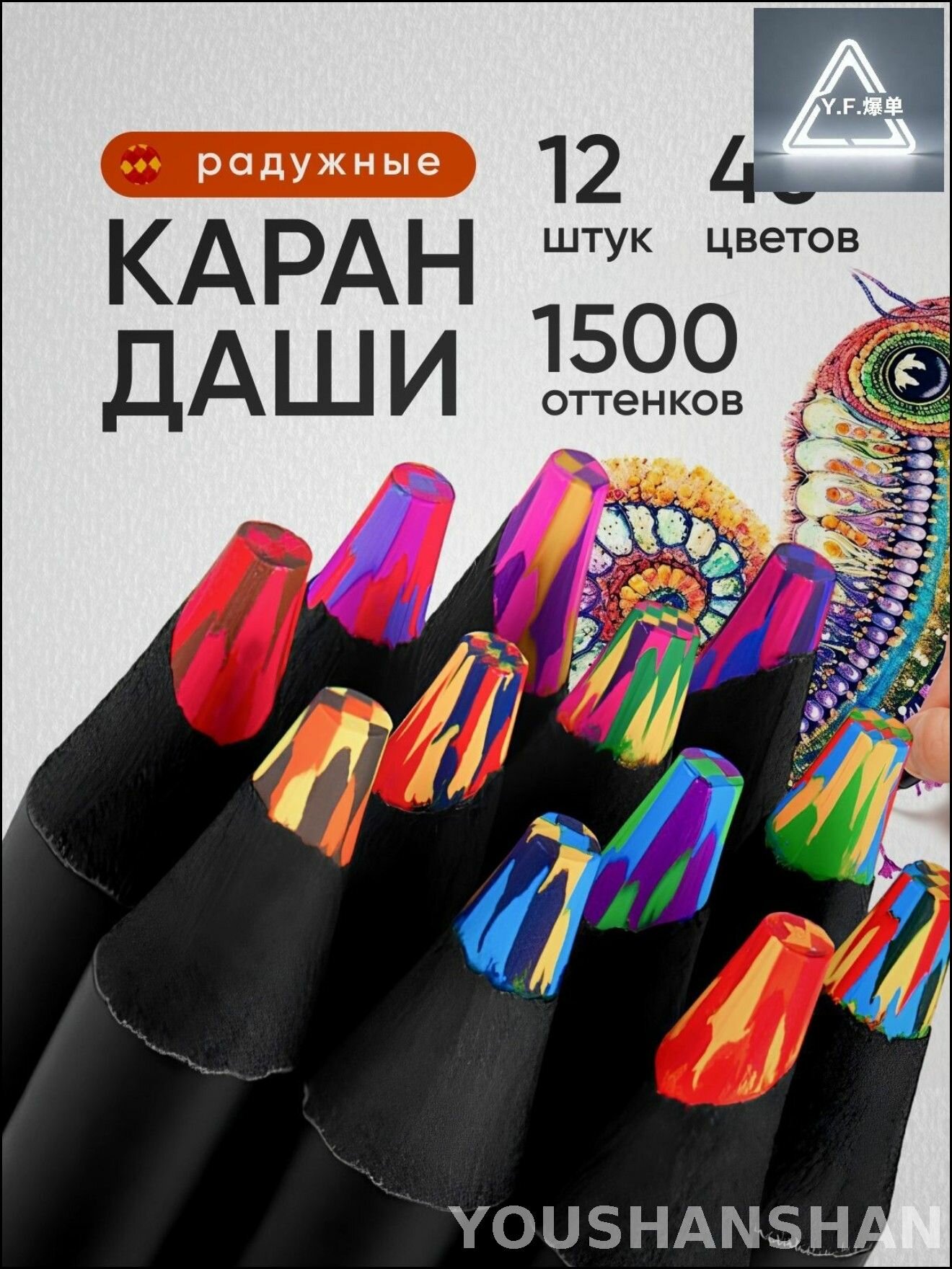 Карандаши цветные мягкие для рисования, радужные с многоцветным грифелем - набор 12 шт