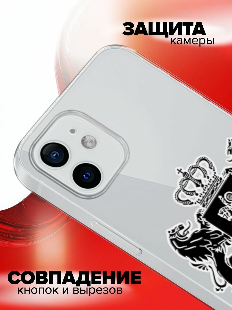 Силиконовый чехол на Apple iPhone 12/12 Pro / Айфон 12 с принтом Rebublic of Georgia — фото 1