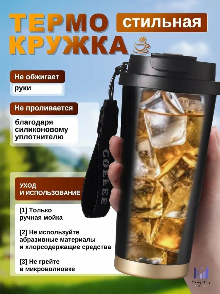 Термокружка, 0.5 л — фото 1
