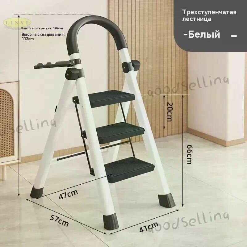 Складная стремянка 3 ступени, стальная, нагрузка 250 кг, для дома и ремонта