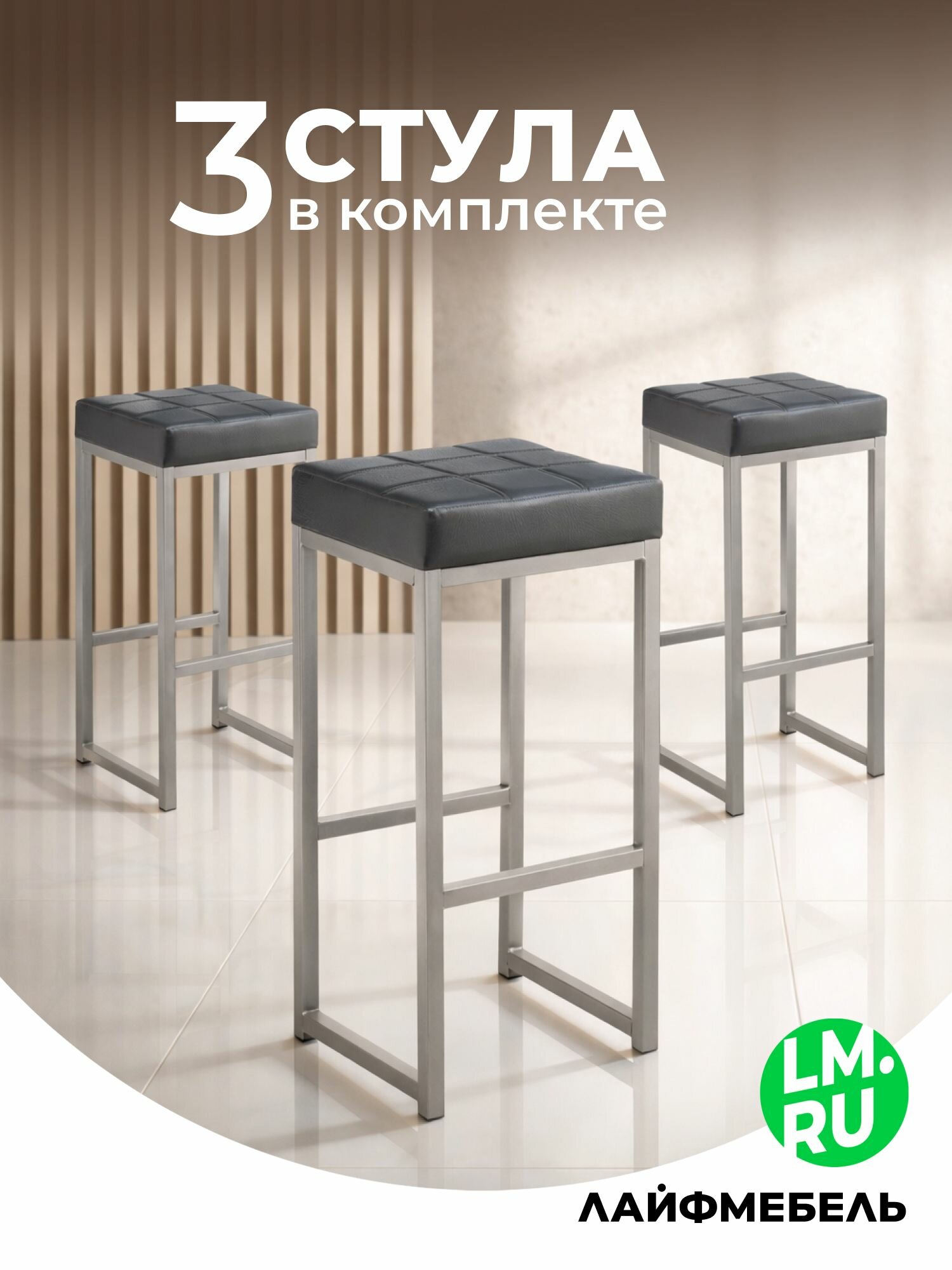 Комплект Лайфмебель / Табурет Khurkroks / Лофт серый полимер / светлый мусс 2300000059069 ", 3 шт