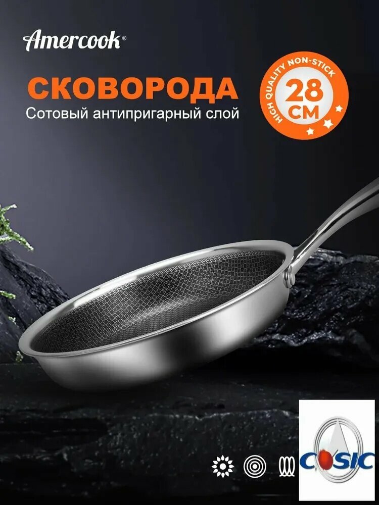 Сковорода без крышки с сотами, 28 см, без крышки, с фиксированной ручкой