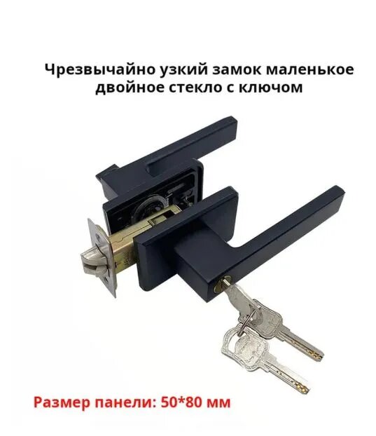 Ручка дверная межкомнатная замок с защелкой Premium фиксатор, поворотная. Матовый черный