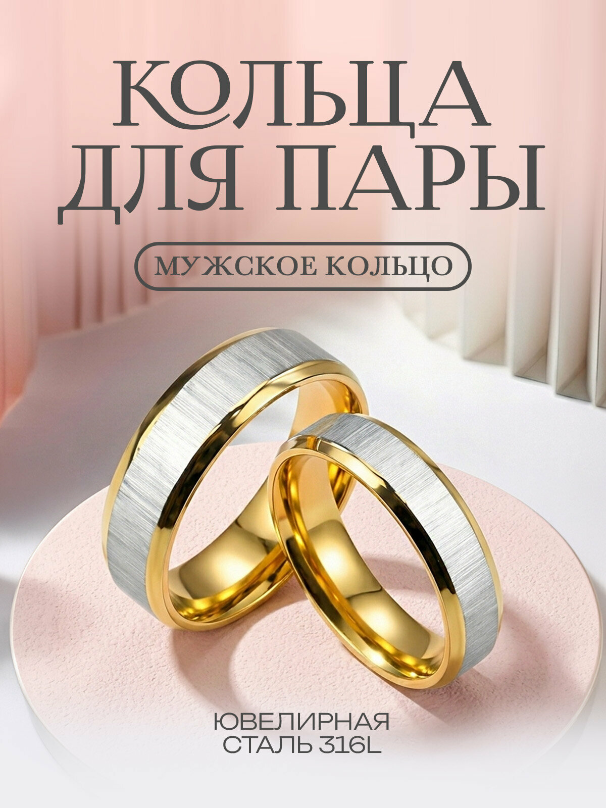 Кольцо обручальное