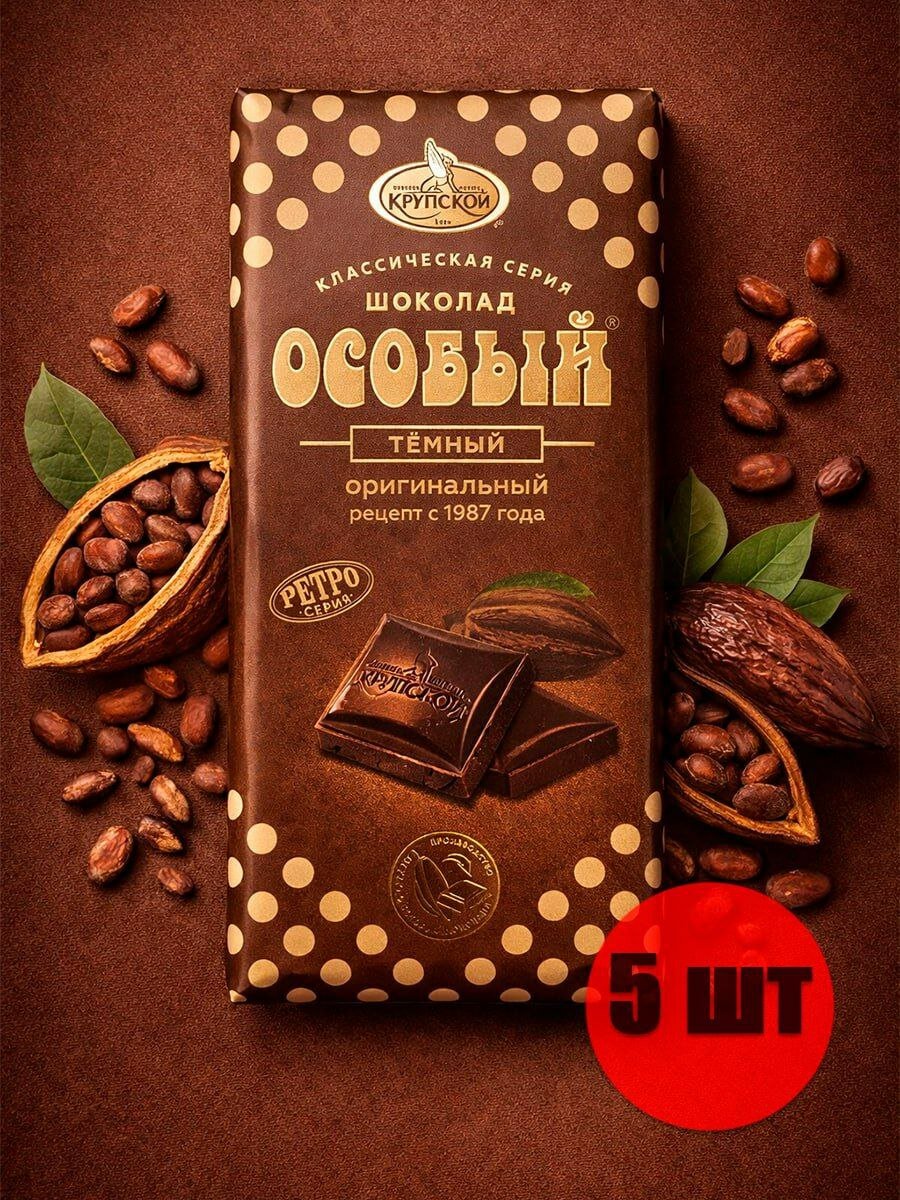 Шоколад Особый темный Кондитерская фабрика Крупской особый 90г 5 шт