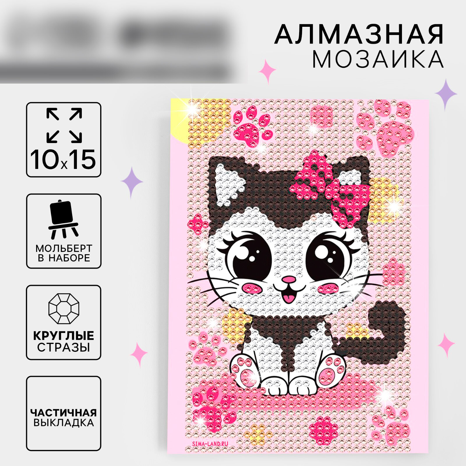 Алмазная мозаика, 1 уп. с частичным заполнением на подставке для детей Милая кошечка , 10 х 15 см