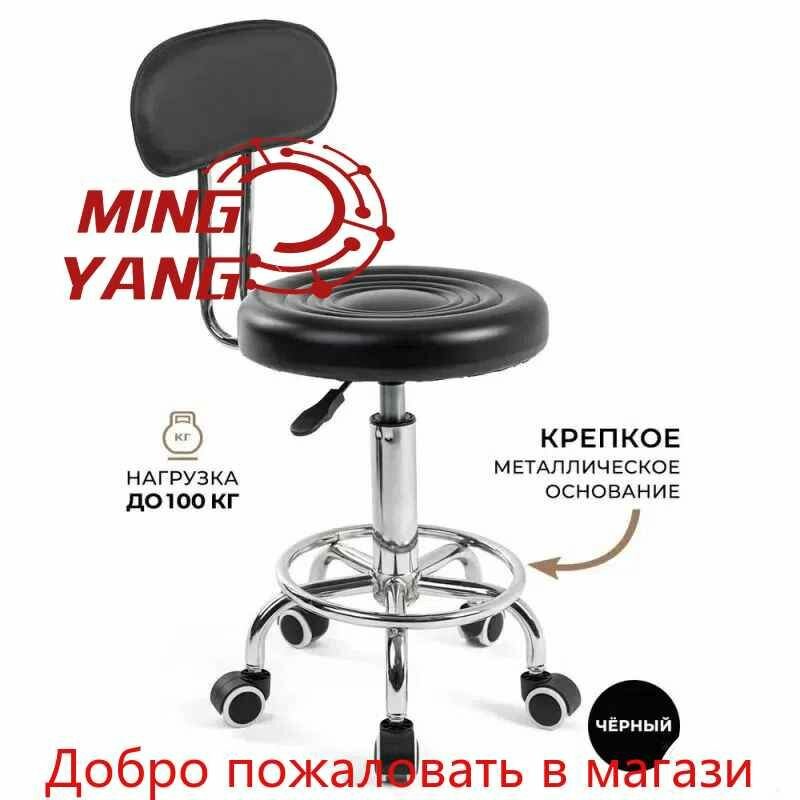 Стул мастера со спинкой