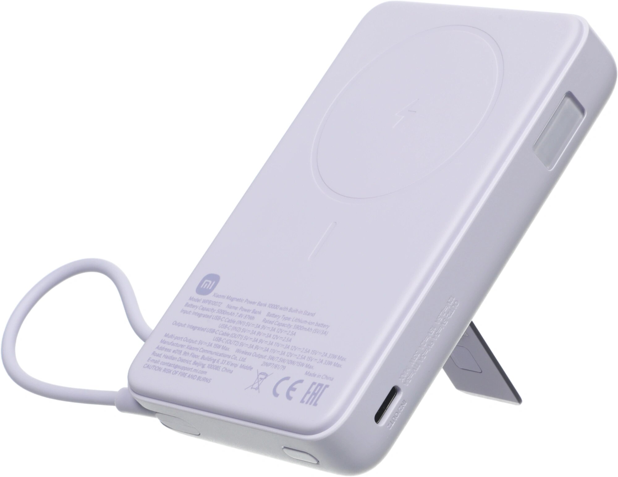 Мобильный аккумулятор Xiaomi Magnetic BHR08PAGL, 10000mAh, QC3.0, фиолетовый