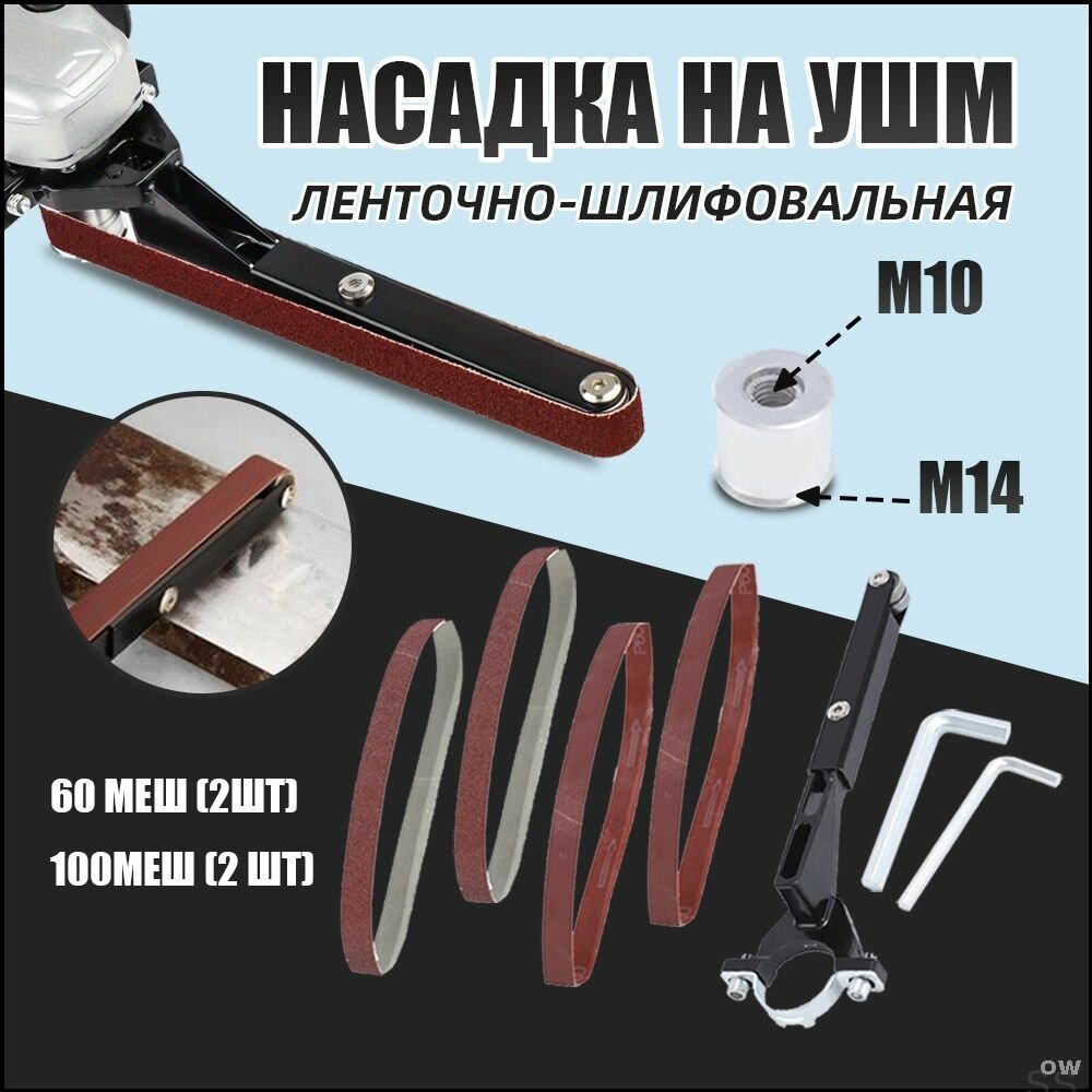 Насадка на инструмент