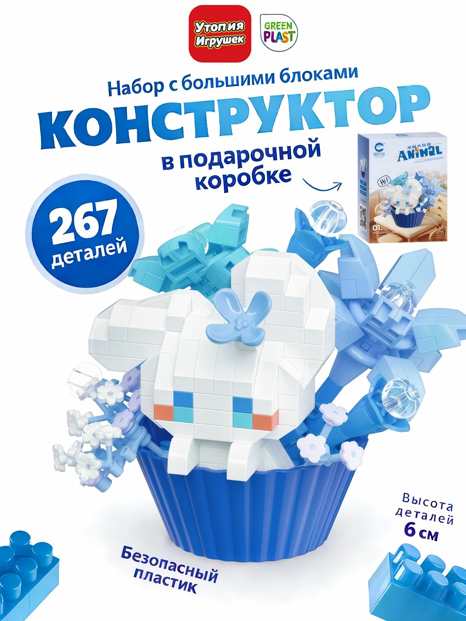 Конструктор 3D / Подарок на новый / 267 Деталейгод/Подходит для мальчиков и девочек