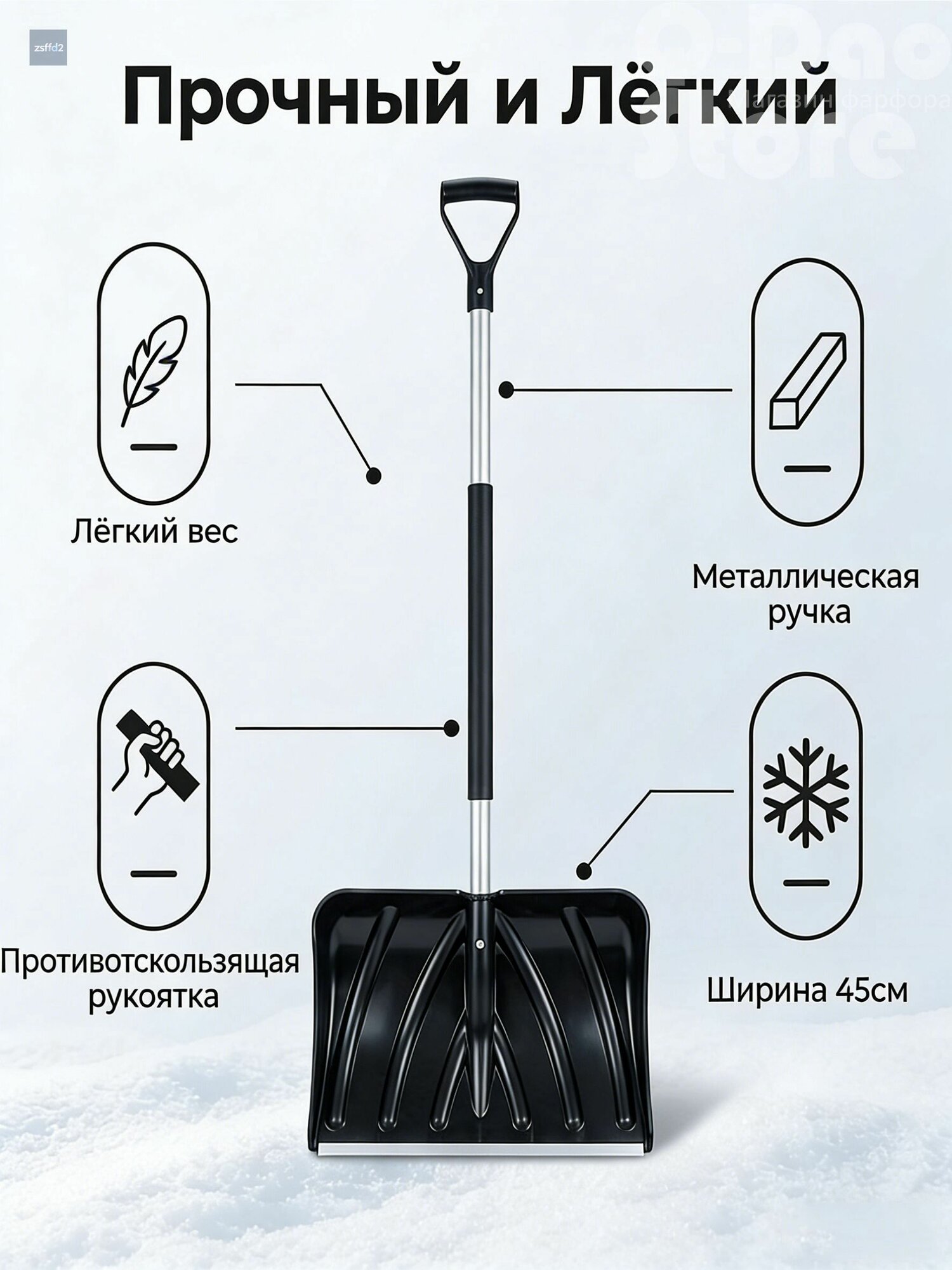 Скребок-ледоруб — фото 1