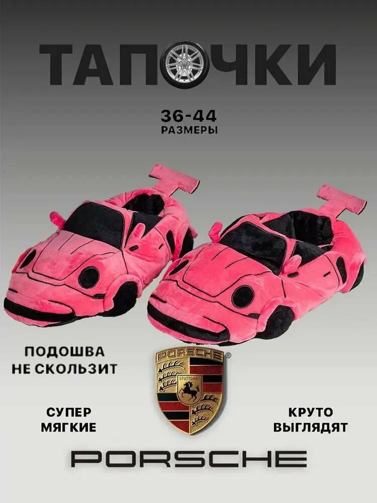 Тапочки BMW
