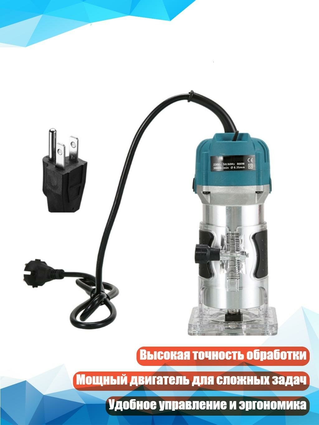 Фрезерный станок для точной обработки дерева, Регулируемый в США 110 В re