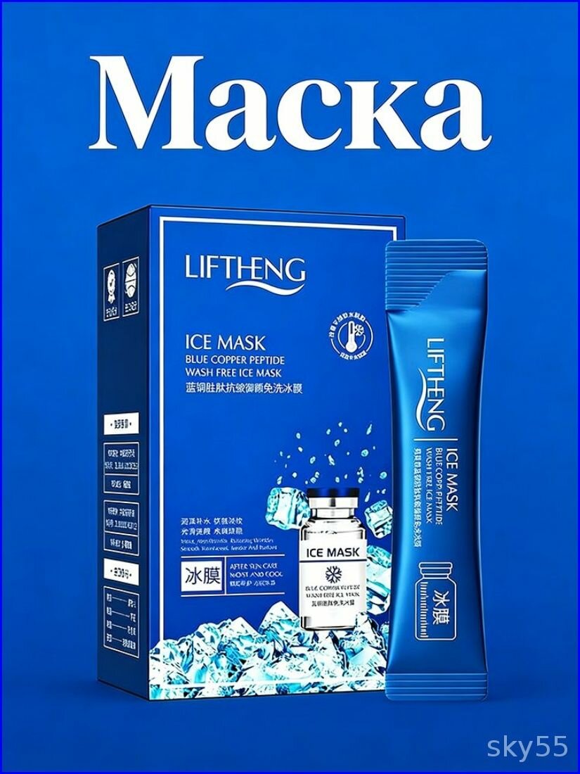 20 шт. синей медной пептидной сублимированной порошковой маски, не требующей смывания, увлажняющей и сужающей поры ночной маски