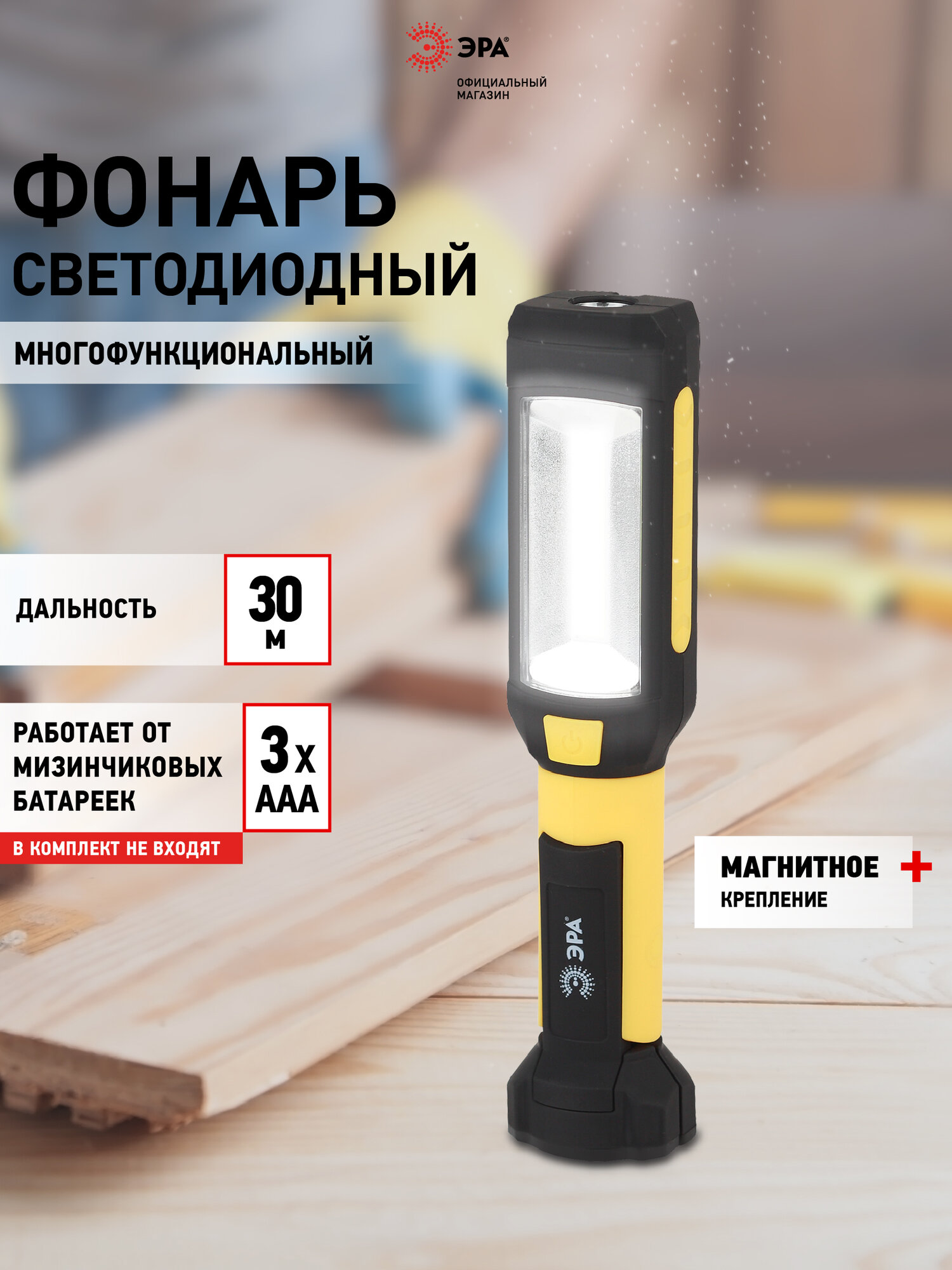 Фонарь кемпинговый на батарейках ЭРА RB-801 походный подвесной на магните в палатку