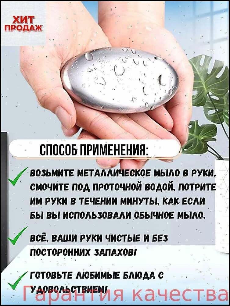 Мыло металлическое, 1 шт.