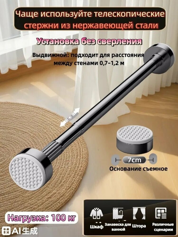 Штанга в шкаф