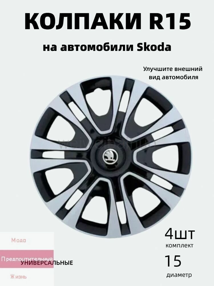 Колпаки на колеса, 4 шт.