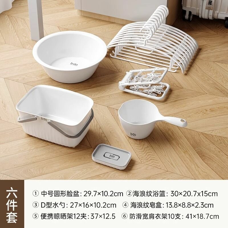 Портативное маленькое ведро BDO для студенческих общежитий, используется как таз для стирки одежды, для туалетных принадлежностей к началу учебного года, а также как подставка для чашки и мыла.