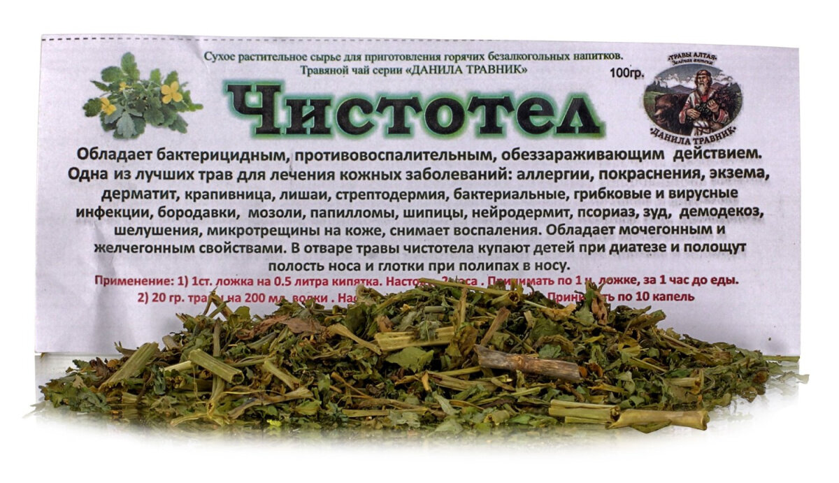 Чистотел ( 100 гр ) ручной сбор от Данилы Травника для устранения кожных заболеваний