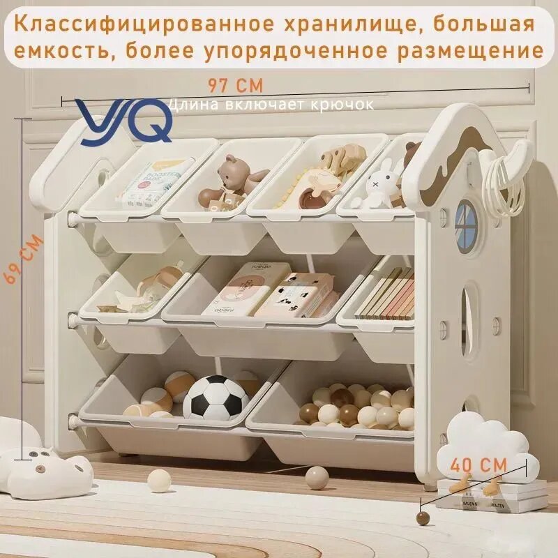 Стеллаж для игрушек белый бежевый 41х97х69 см деревянный