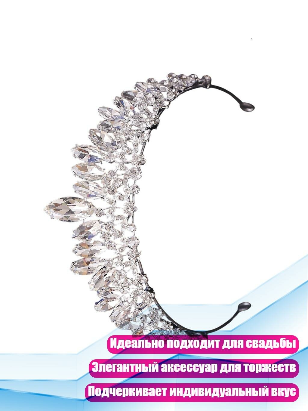 Бриллиантовая ободок-корона для невесты, белый бриллиант на сале