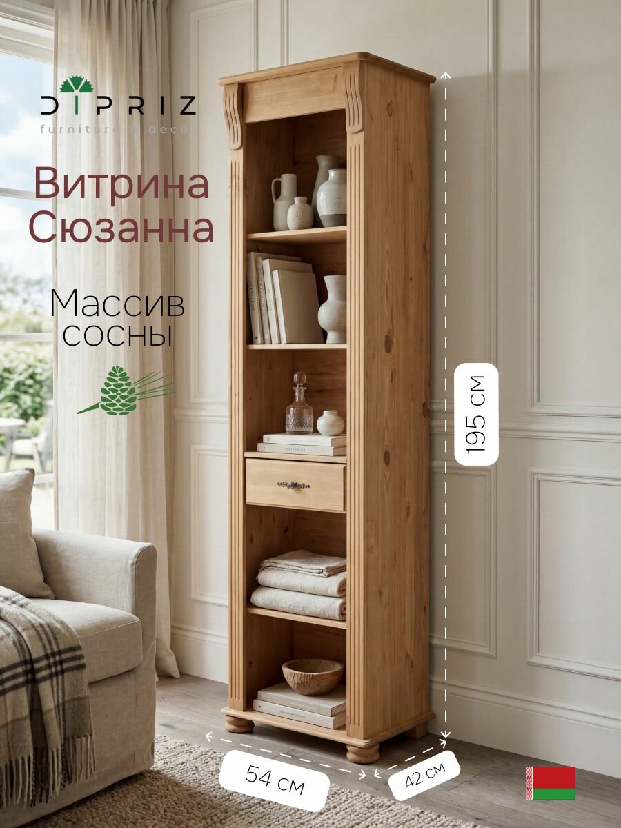 Шкаф витрина, 54х42х195, Susanna, сервант для посуды, стеллаж для книг, деревянная, бейц, MAKOSA