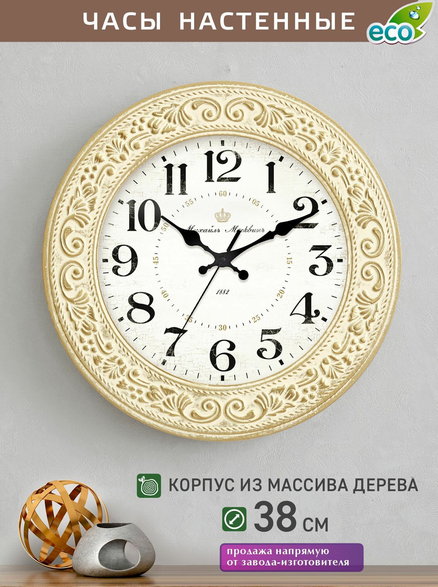 Часы настенные натуральное дерево