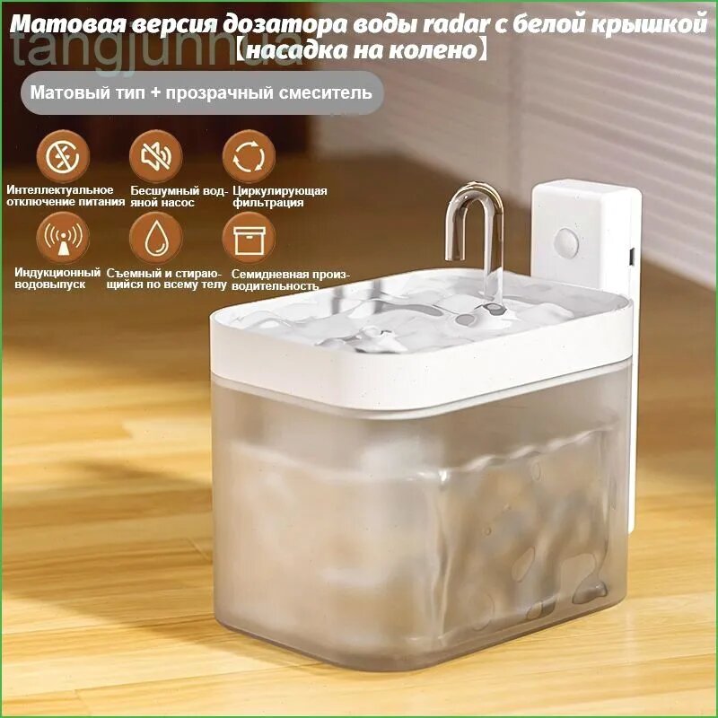 Дозатор воды для домашних животных, отключаемый от сети, индукционный отвод воды, фильтрованная вода
