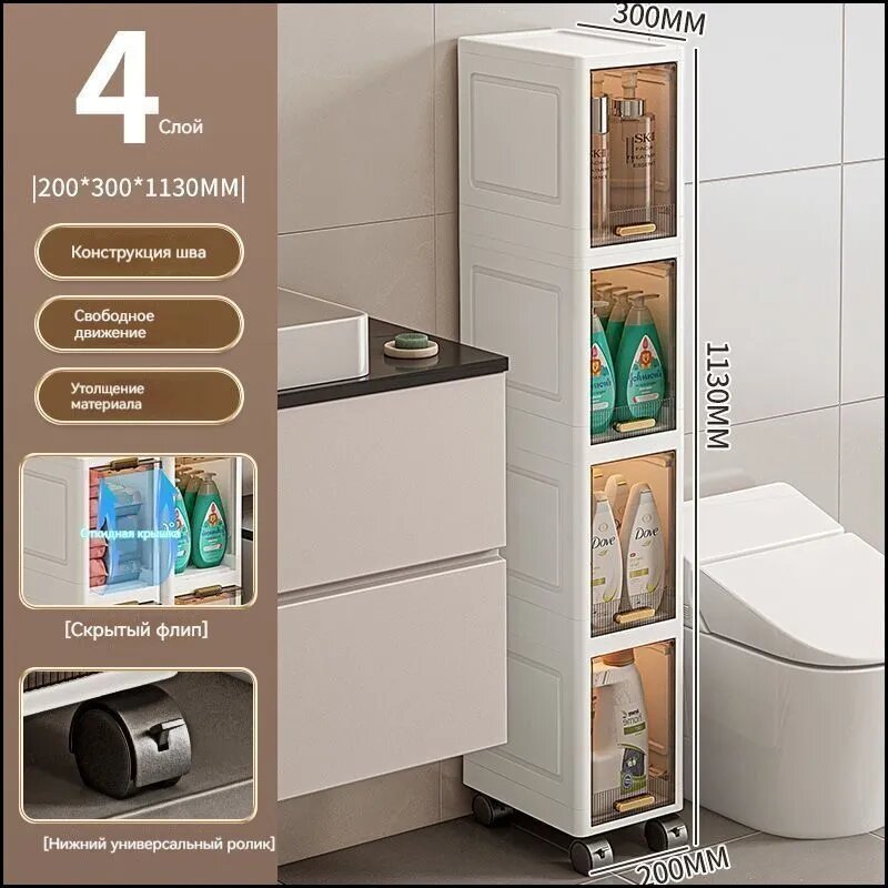 Шкаф для ванной, 20х30х113 см, Универсальный