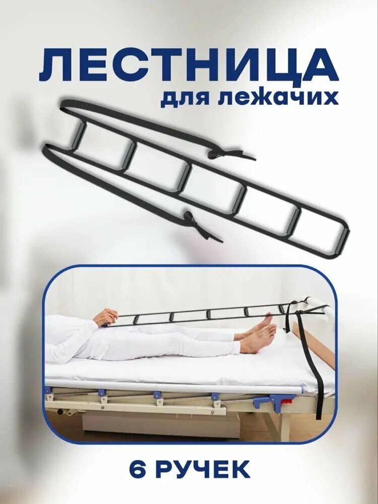 Тренажер для спины лестница 234