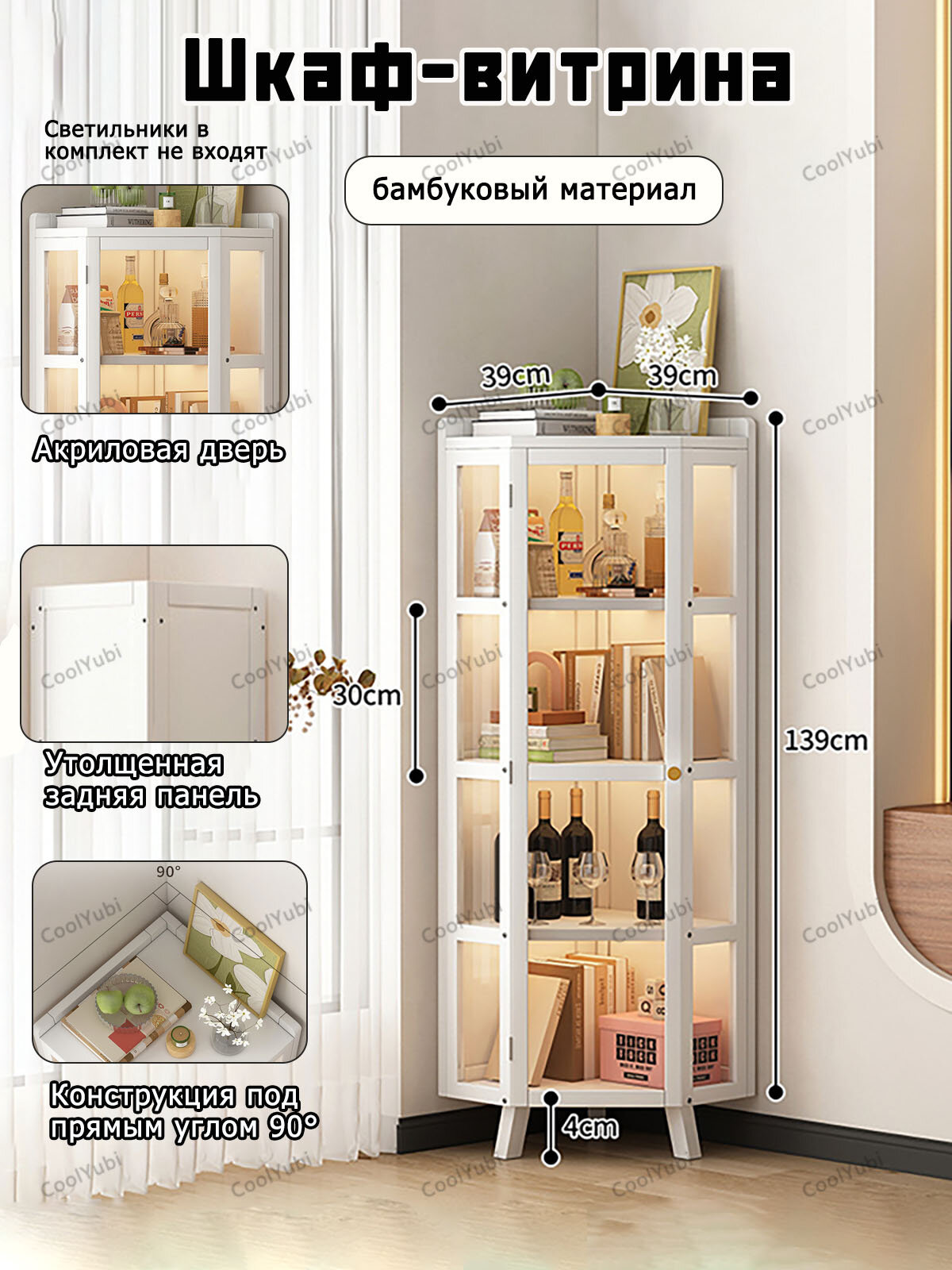 Шкаф-витрина 39х39х139 см