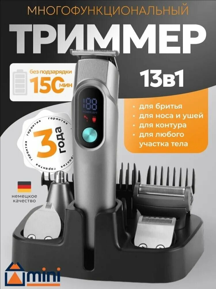 Триммер для бороды и усов wang-wen-ru_868687640130, кол-во насадок 10