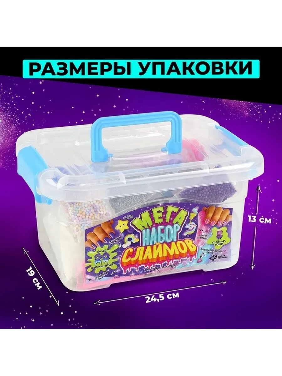 Творческий набор для ярких слаймов