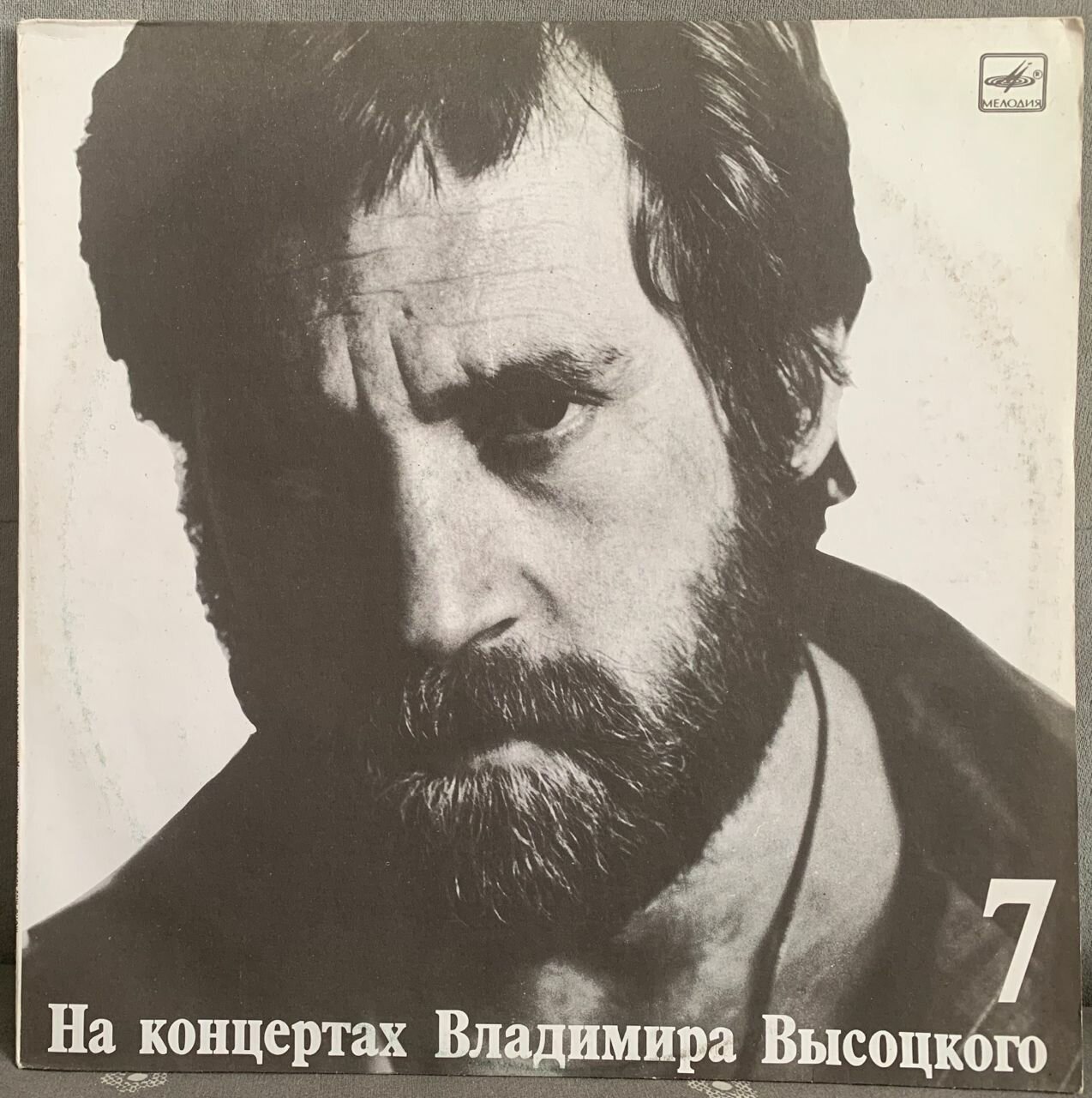 Владимир Высоцкий - Большой Каретный LP , NM/NM