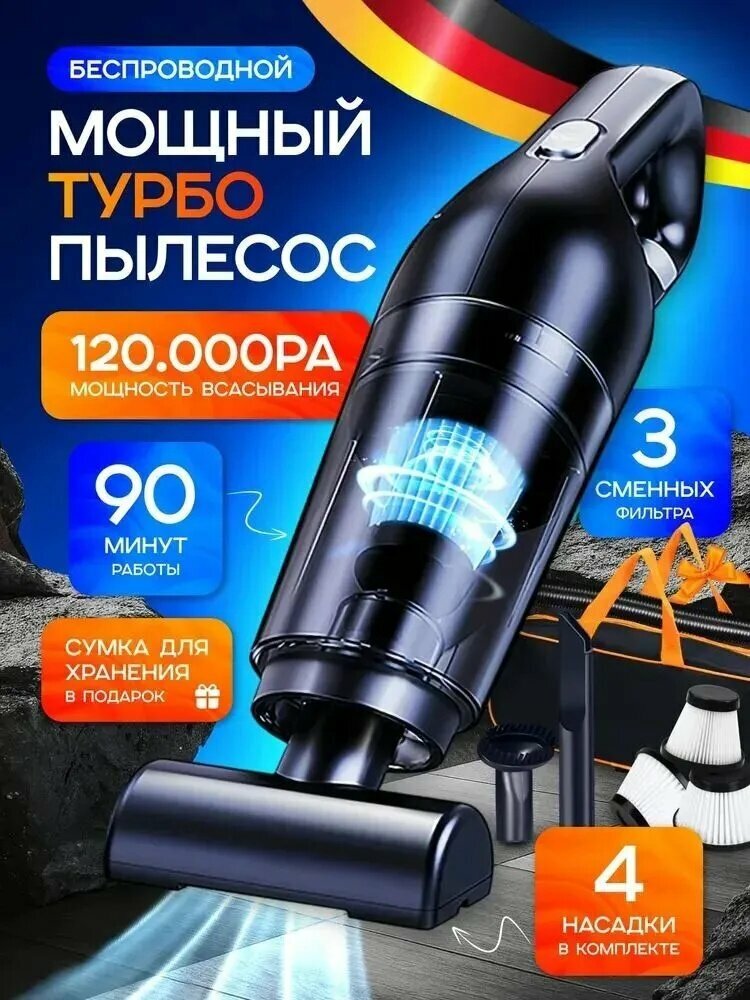 Автомобильный пылесос / Пылесос автомобильный беспроводной мощный