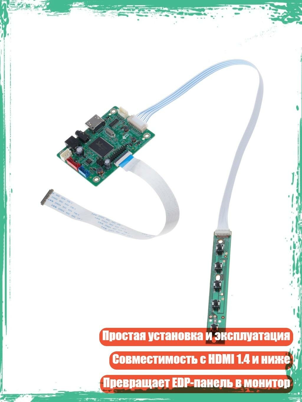 Контроллер LVDS HDMI для 3 дисплеев EDP 1920×1080