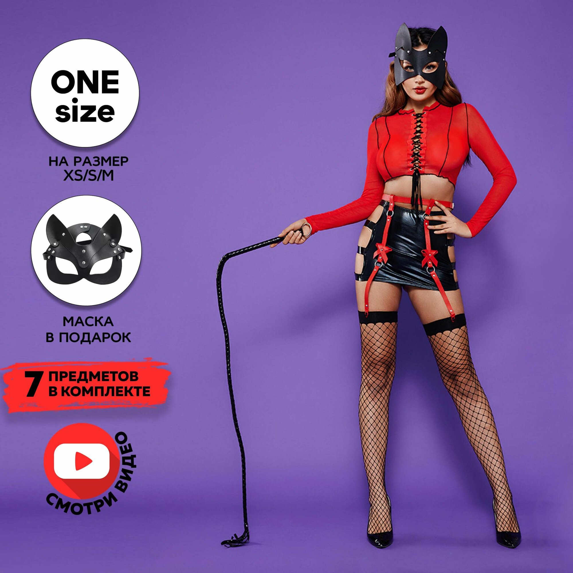 Костюм для ролевых игр