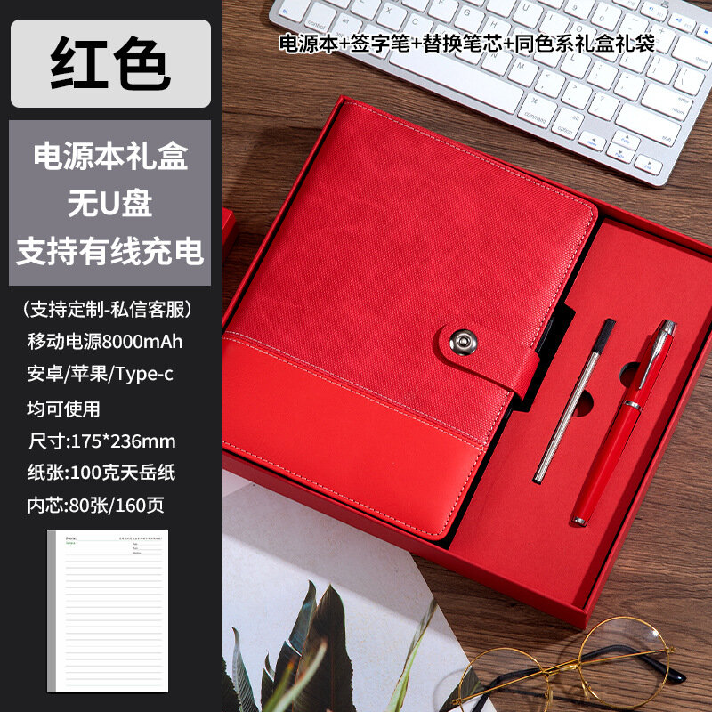 Беспроводной зарядный блокнот можно настроить под индивидуальные требования, он многофункционален, оснащен встроенным пауэрбанком и блокнотом, поддерживает персонализацию и может быть напечатан с логотипом.