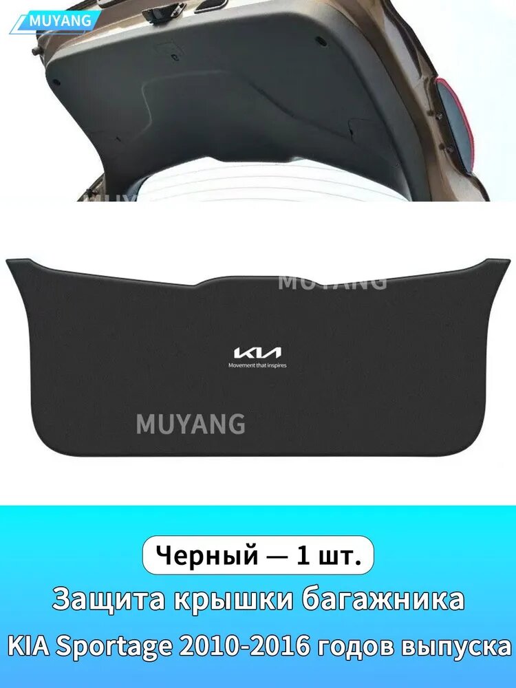 Kia Чехол защитный в багажник автомобиля, полиуретановая кожа, 1 шт.