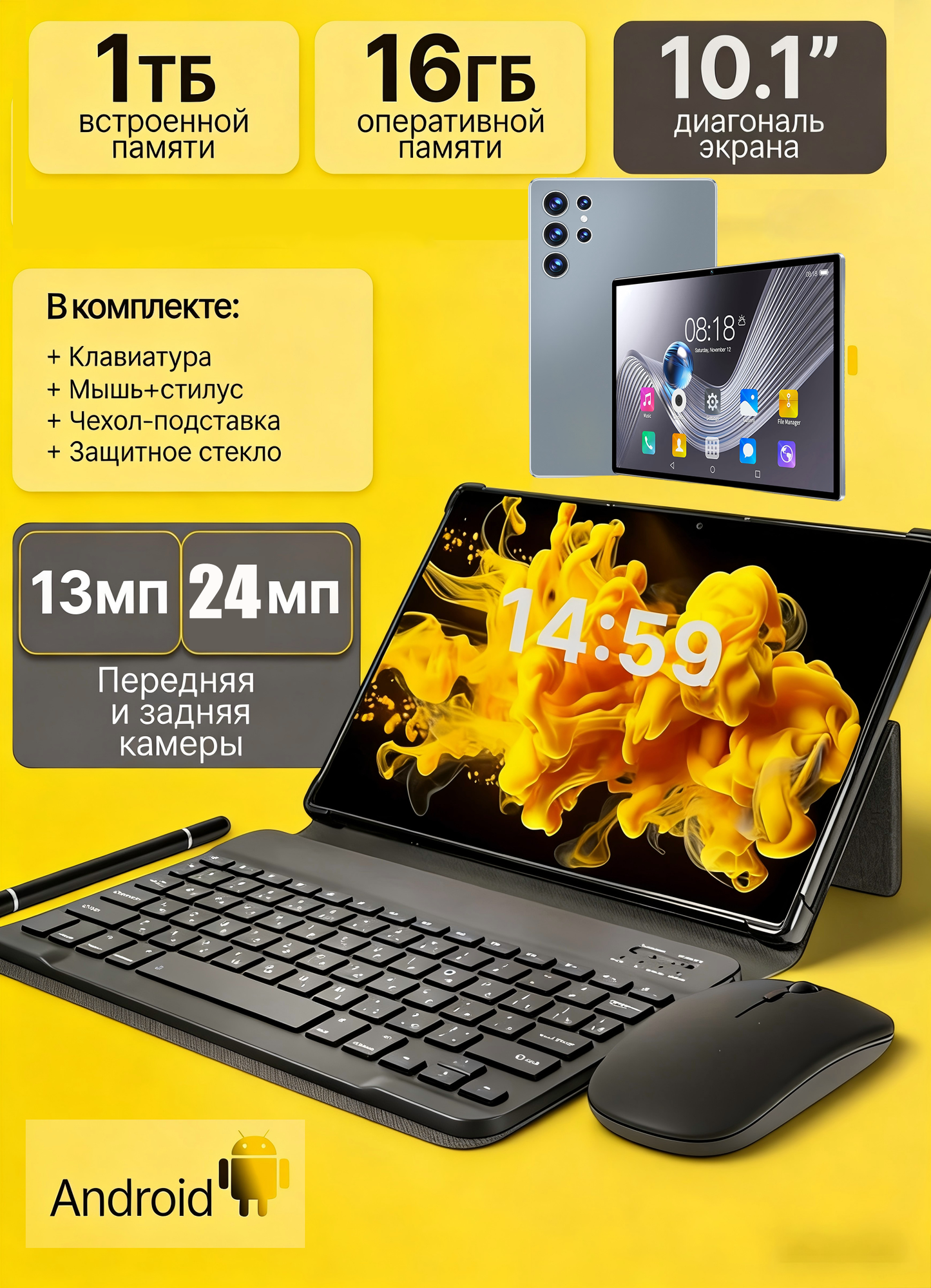 Планшет с клавиатурой 10.1 дюйма, Android 10 bluetooth, wifi, русская клавиатура клавиатура